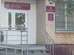 Нотариус (Parkovaya ulitsa No:13А, selo Privolzhye), noterler  Samarskaya oblastından