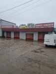 Автосервис (Starozavodskaya ulitsa No:6Б), otomobil servisi  Kimry'den