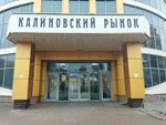 Церковная лавка (Kalinovskaya Street No:42), dini ürünler  Kostroma'dan
