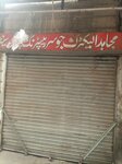Mujahid electric (Province of Sindh, Karachi, Aram Bagh, Rupchand Belaram Road), elektrikli cihazların tamiri  Karaçi'den
