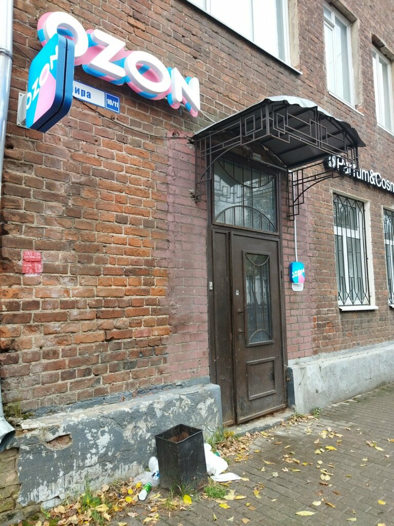 Teslimat noktası Ozon, Kostroma, foto