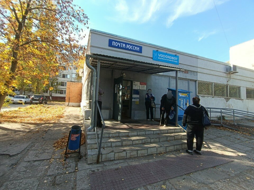 Banka Post bank, Novokuybyşevsk, foto