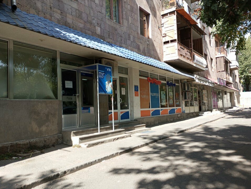 Postahane, ptt Հայփոստ 0068 փոստային բաժանմունք, Erivan, foto