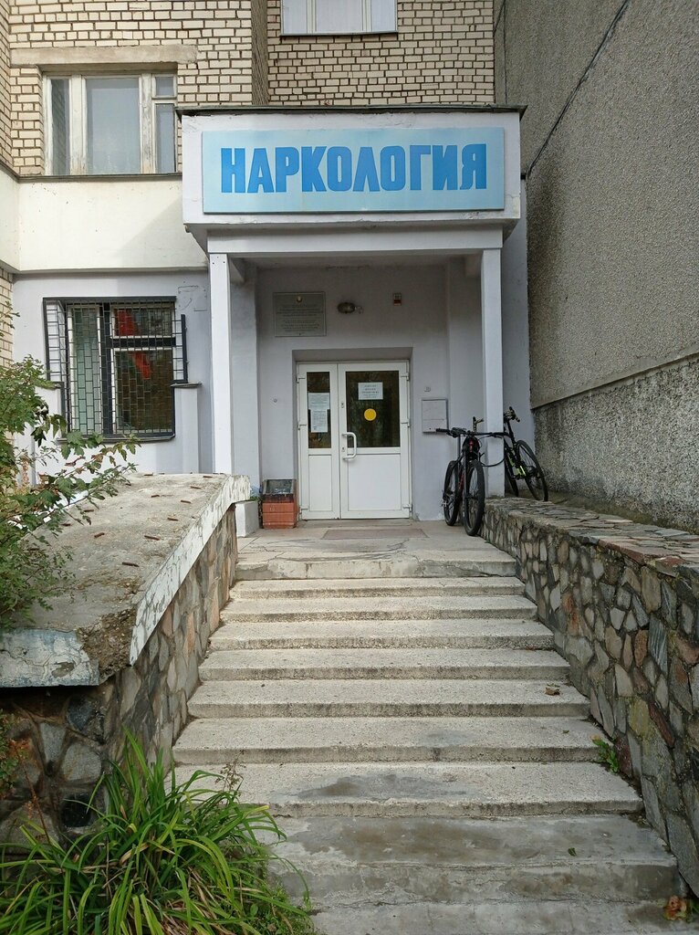 Dispanserler Минский городской наркологический центр, Minsk, foto