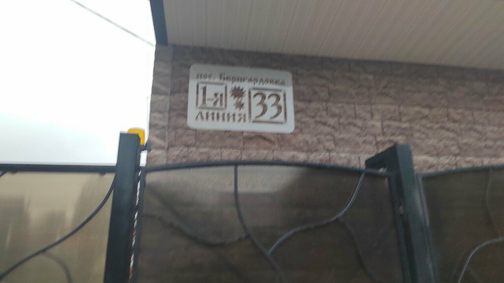 Tekne tamir Гидродинамика, Vsevolgsk, foto