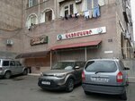 Em Start (Sebastia Street No:141/1), otomobil yedek parçaları  Erivan'dan
