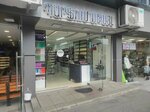 Parfume Style (Agatangeghos Street No:7), kozmetik ve parfümeri mağazaları  Erivan'dan