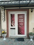 Og (Русская улица No:100), güzellik salonu  Simferopol'dan (Akmescit'ten)