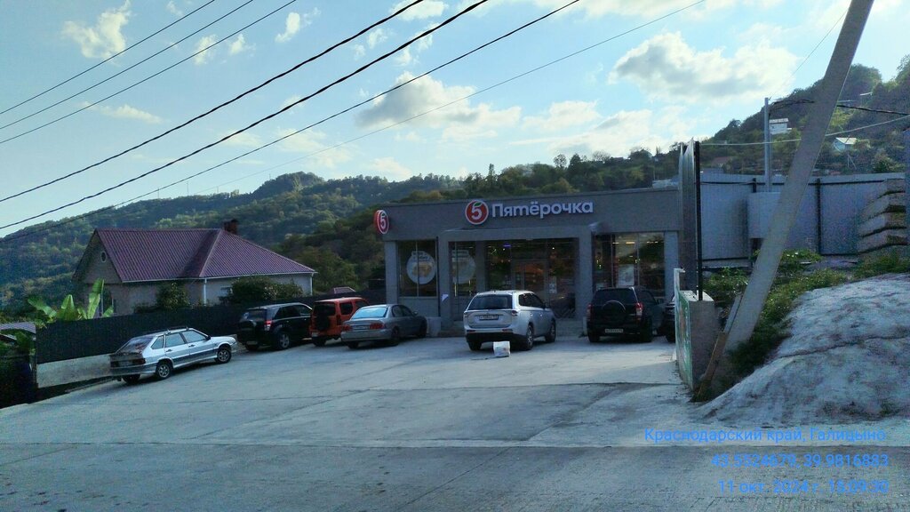 Süpermarket Pyatyorochka, Soçi, foto