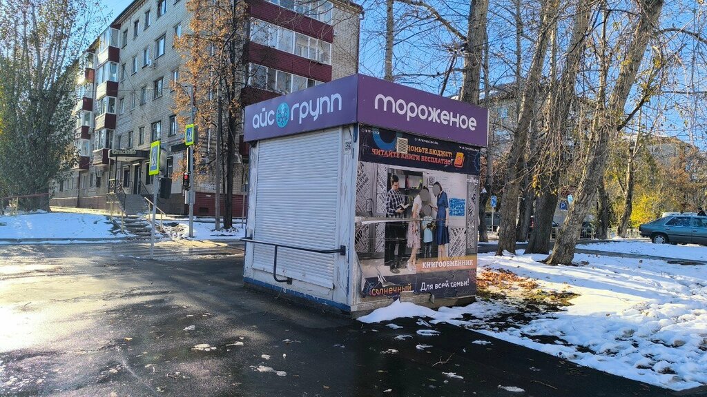 Dondurmacılar Sayany Morozhenoye, Tiumen, foto
