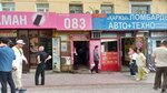 083 (Táýke Han dańǵyly No:7), telefon tamir servisi  Çimkent'ten (Şımkent'ten)