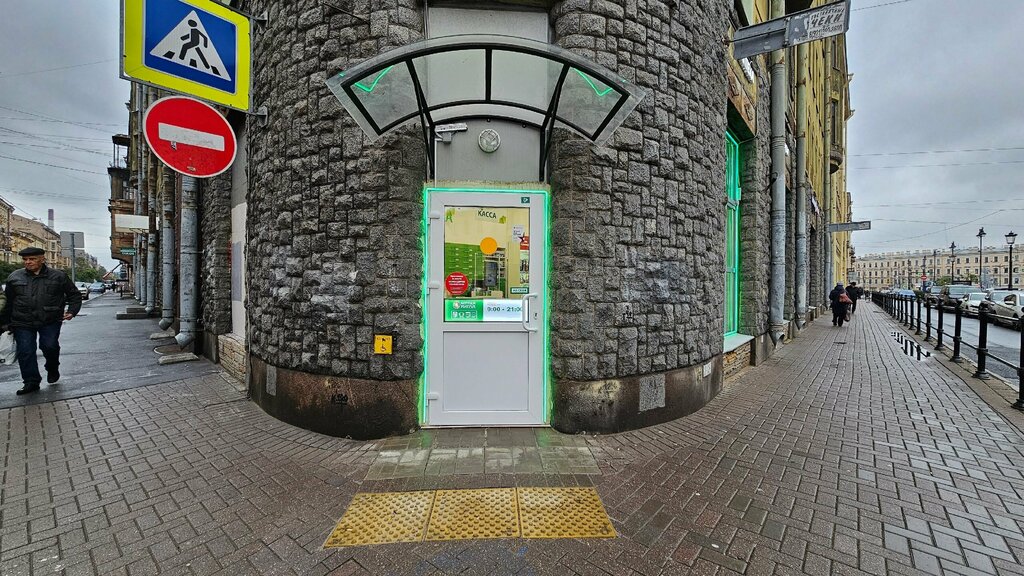 Eczaneler Rigla, Saint‑Petersburg, foto