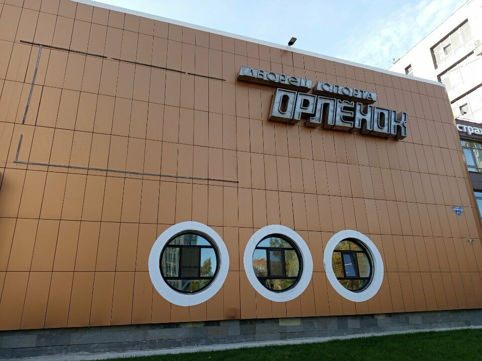 Çok amaçlı spor tesisleri MAU SSHOR Orlenok g. Permi, Perm, foto