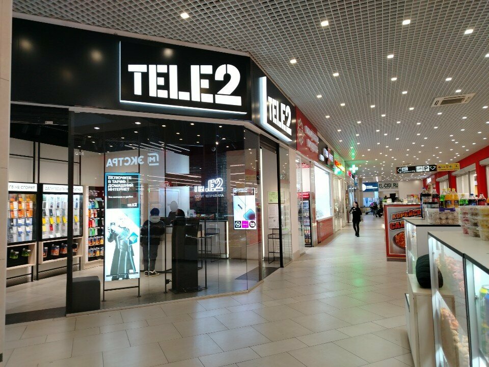 GSM operatörleri T2, Yekaterinburg, foto