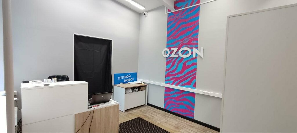 Teslimat noktası Ozon, Moskova, foto