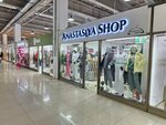Anastasiya shop (Qabdolov kóshesi No:1), giyim mağazası  Almatı'dan