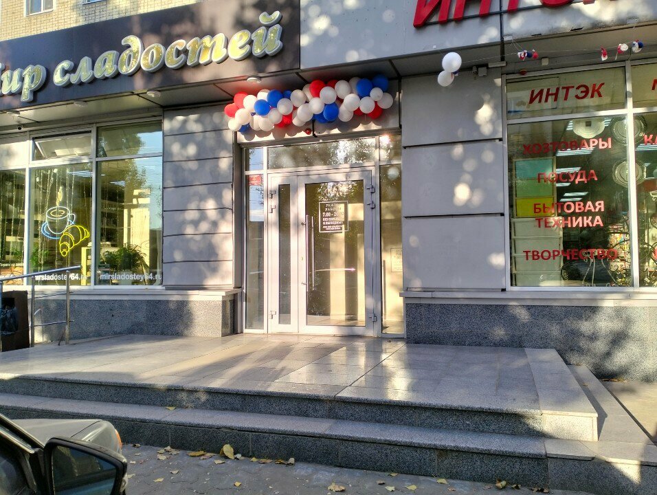 Pasta, şekerleme ve tatlı Мир сладостей, Saratov, foto