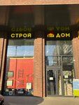 Строй дом (Korabelnaya Street No:1), yapı mağazası  Moskova'dan