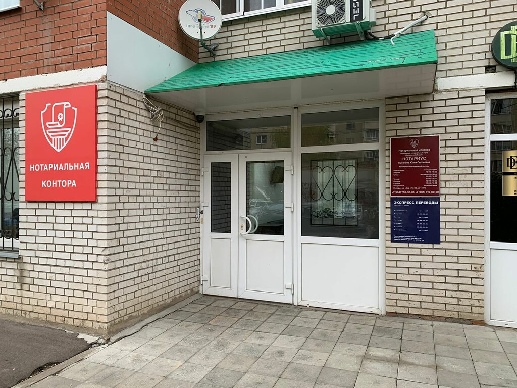 Tercüme büroları Express Perevody, Podolsk, foto