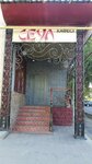 Seul (No:37, 2-shi shaǵyn aýdan), kafe  Kapşağay'dan (Kapçagay'dan)