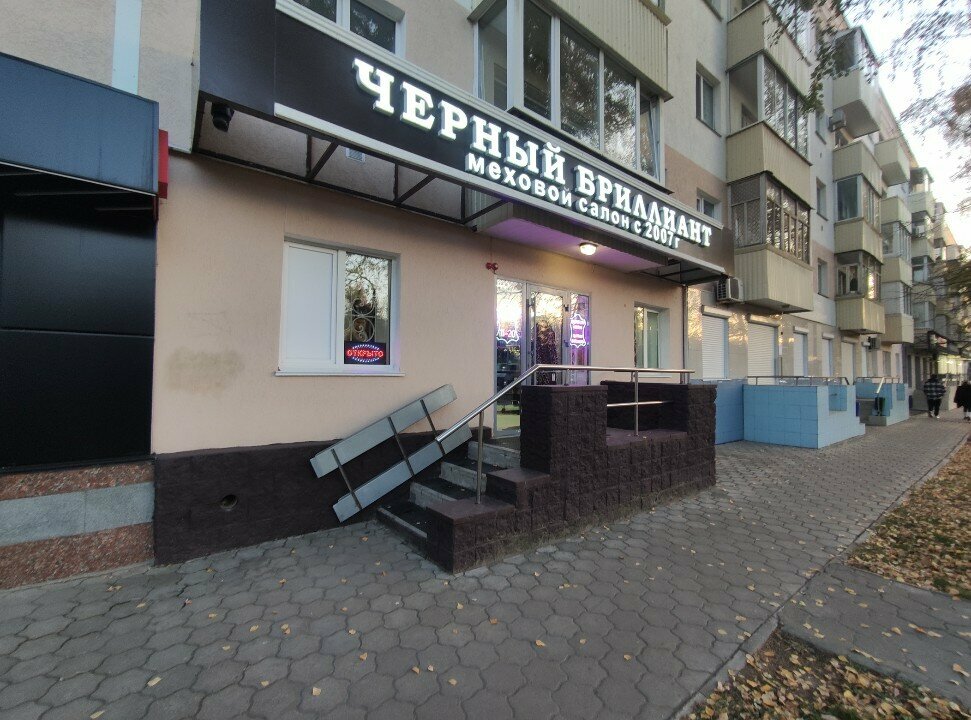 Kürk ve deri giyim mağazaları Cherny brilliant, Ufa, foto