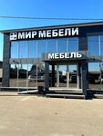 Мебель (ulitsa Energetikov No:1В), mobilya mağazaları  Vyatskie Polyani'den