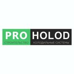 Proholod (ulitsa Lenina No:1А, selo Praskoveya), endüstriyel buzdolapları  Stavropolski krayından