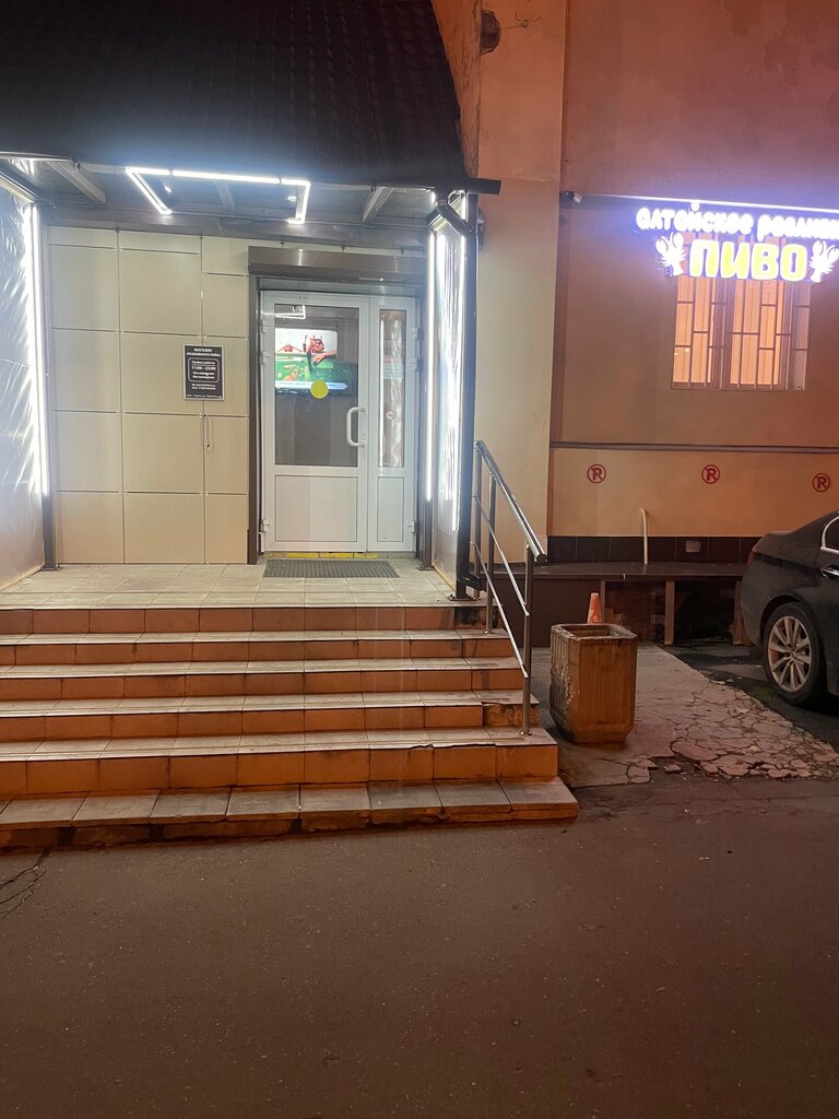 Bira dükkanı Алтайское разливное Пиво, Moskova, foto