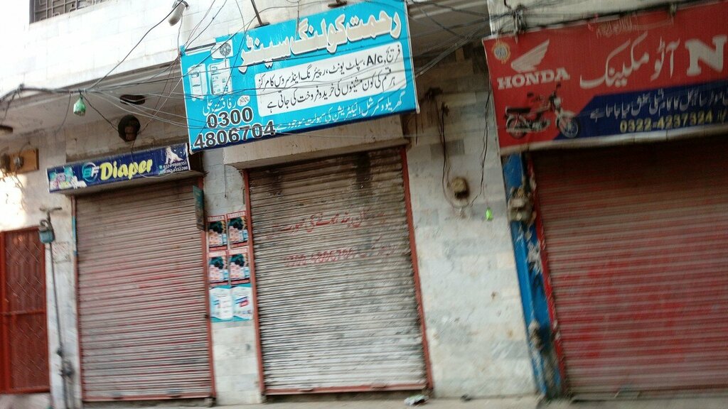 Bahçecilik dernekleri ve kuruluşları Rahmet saplet unat coling center, Lahor, foto