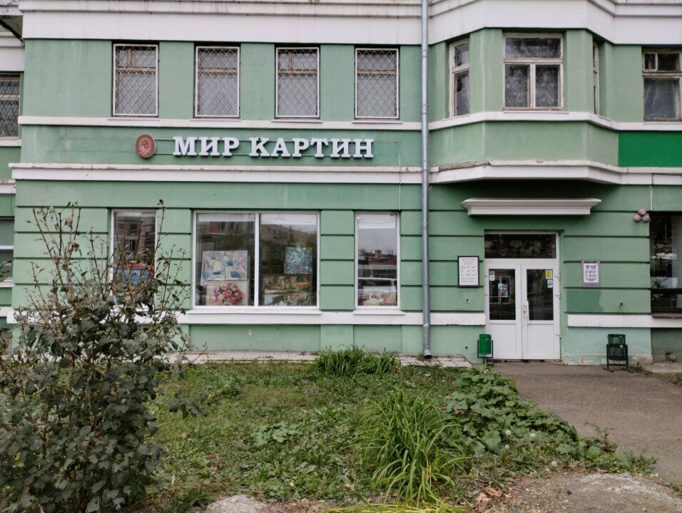 Sanat galerileri ve merkezleri Мир картин, Kazan, foto