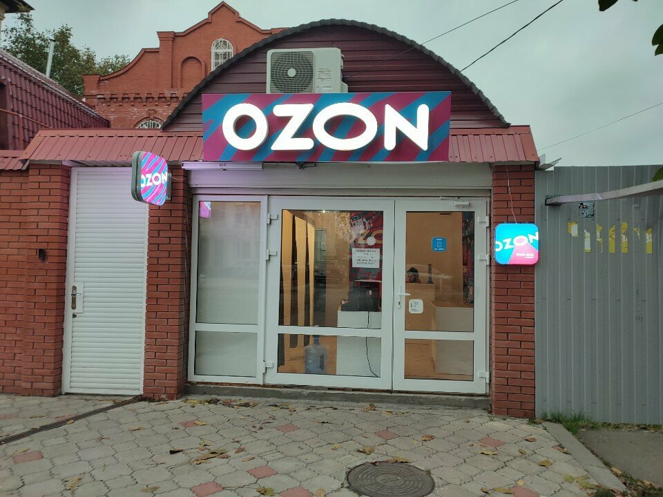 Teslimat noktası Ozon, Krasnodar, foto