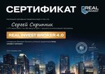 Агентство недвижимости (1 Maya Street No:338), emlak ofisi  Krasnodar'dan