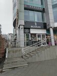 Vensky (Sacco and Vanzetti Street No:61), kozmetoloji, kozmetik salonları  Yekaterinburg'dan