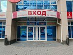 Payment terminal (Blyukhera Street No:32), ödeme terminali  Yekaterinburg'dan