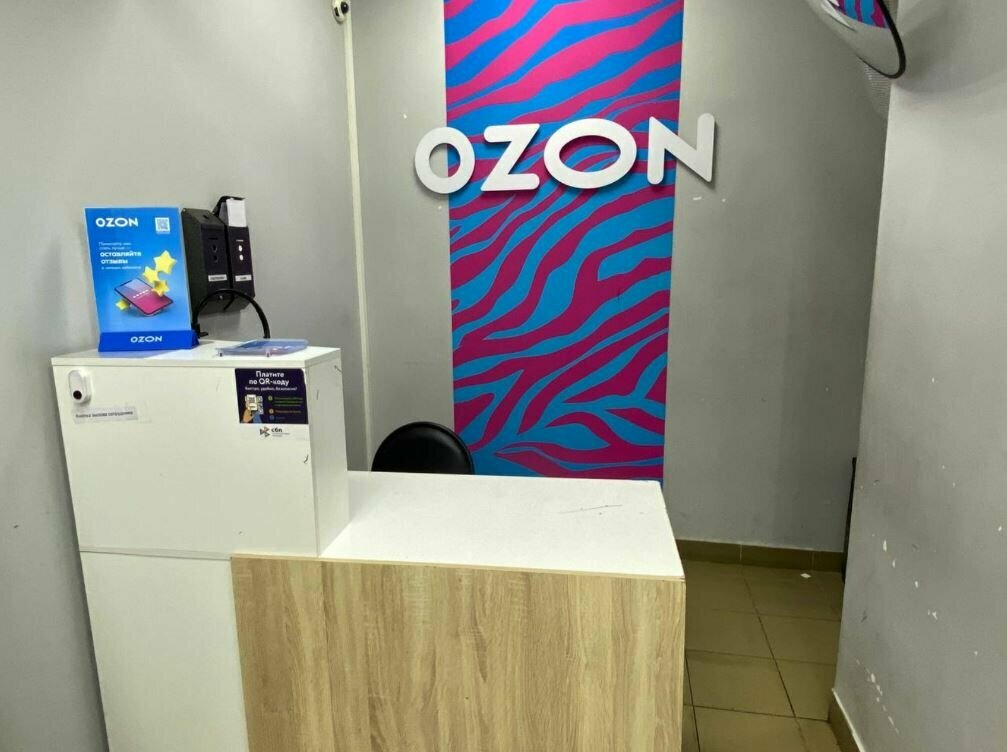 Teslimat noktası Ozon, Udmurtiya, foto