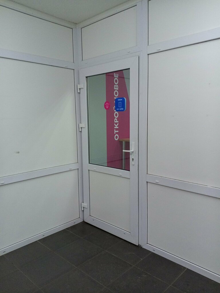 Teslimat noktası Ozon, Tomsk, foto