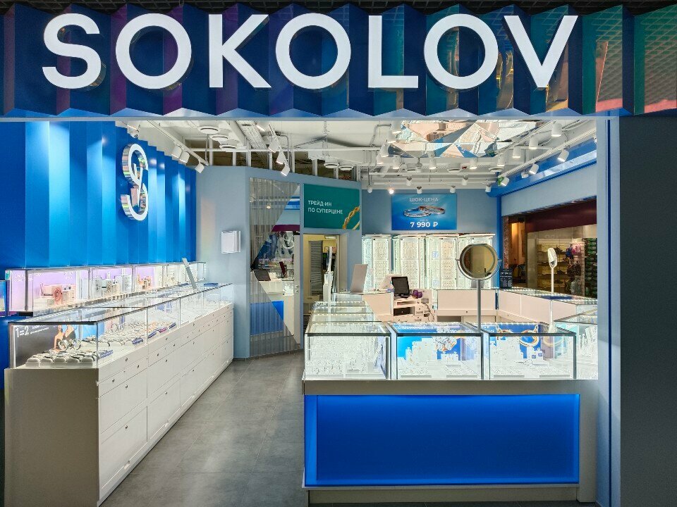 Kuyumcular Sokolov, Saratov, foto