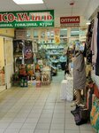 Хозтовары (Ashkhabadskaya Street No:4), ev temizlik ürünleri  Reutov'dan