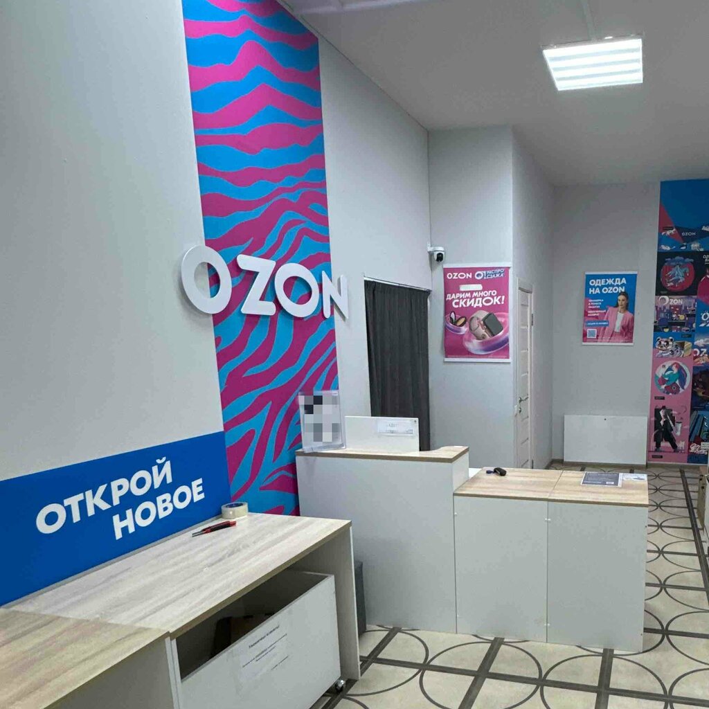 Teslimat noktası Ozon, Zvenigorod, foto