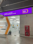 Ю-Ти-Джи Экспресс (2nd Reysovaya Street No:2к5), uçak kargo  Moskova'dan