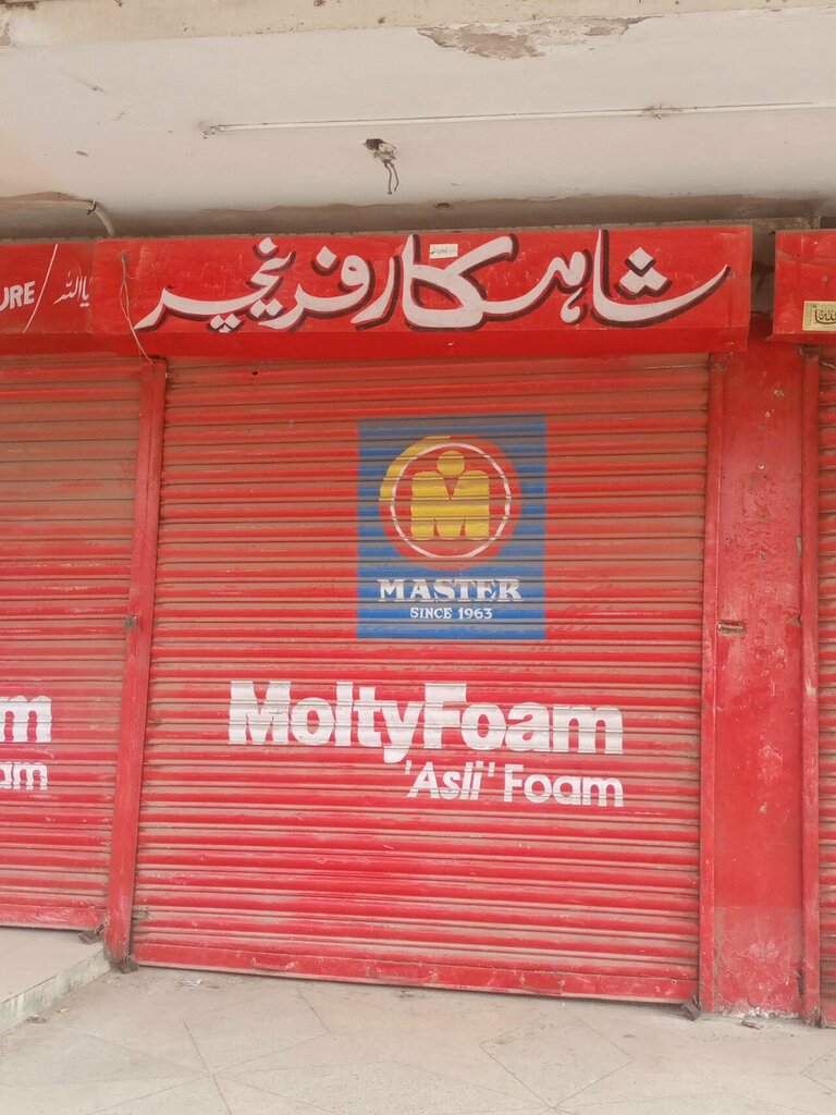 Mobilya mağazaları Shahkaar Cane Furniture, Karaçi, foto