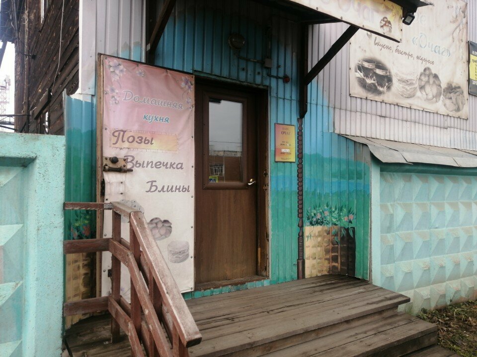 Kafe Очаг, Bratsk, foto