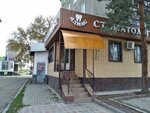 Almas (No:59, Jastar shaǵyn aýdany), özel ağız ve diş sağlığı klinikleri ve muayenehaneleri  Taldıkorgan'dan