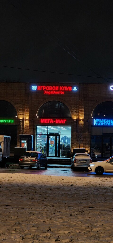 Oyun salonları Joga Bonito, Elektrostal, foto