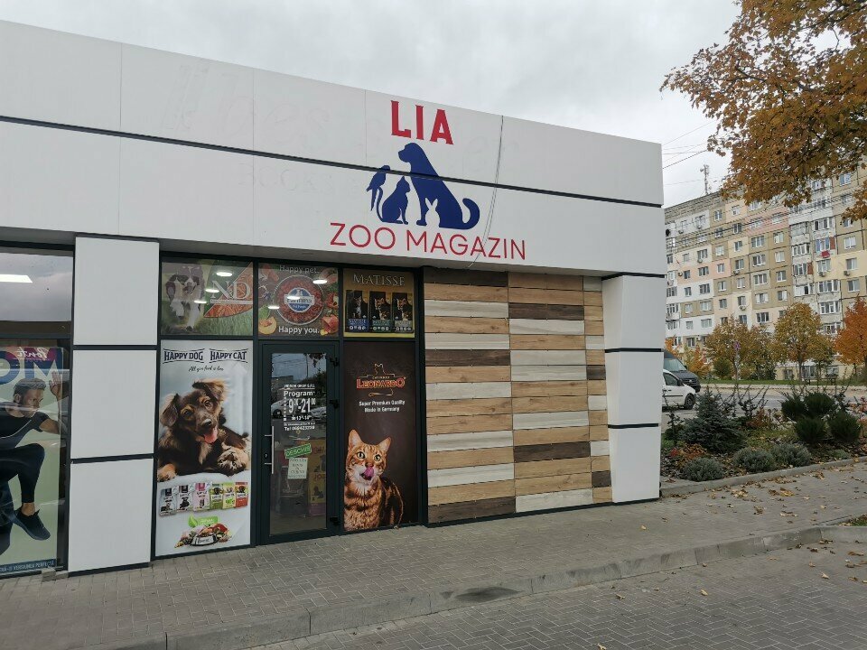 Petshop Lia, Ialoveni, foto