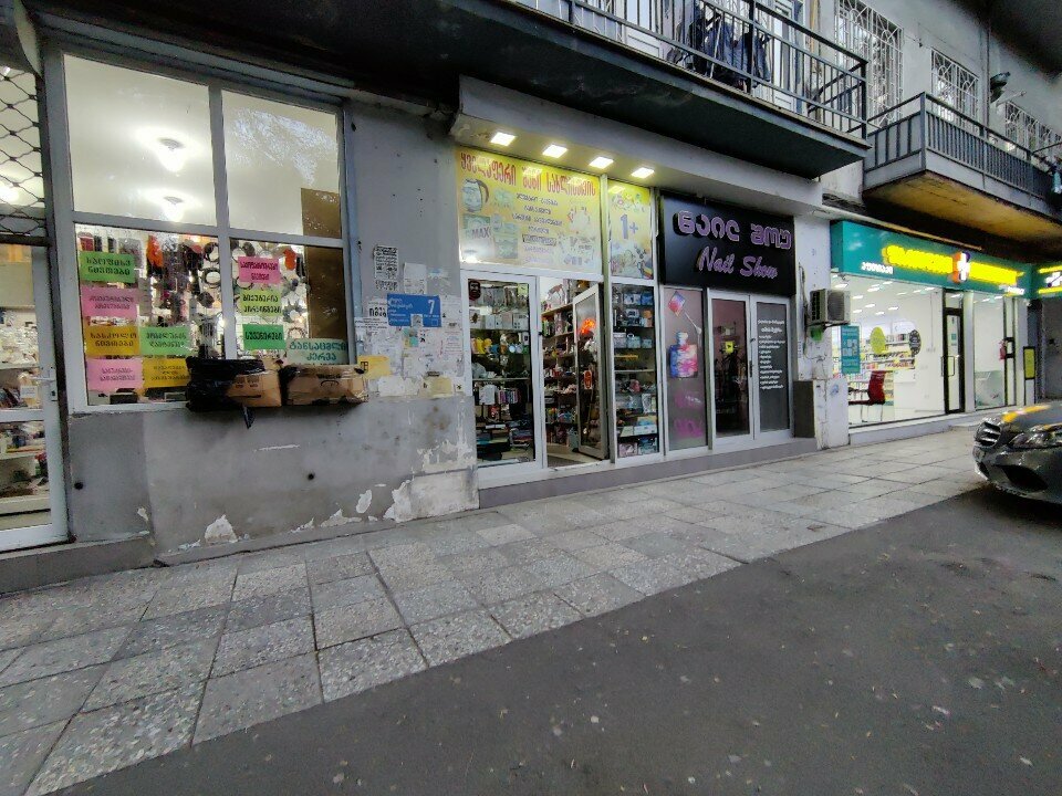 Mini-market ყველაფერი შენი სახლისთვის, Tiflis, foto
