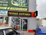 Пенная Заправка (Taganrogskaya ulitsa No:50), bira dükkanı  Rostov‑na‑Donu'dan