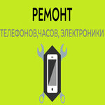 Phone and watch repair (Anadyrsky Drive No:6Г), telefon tamir servisi  Moskova'dan