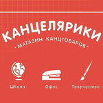 Kancelyariki (ulitsa Kamova No:5к2, mikrorayon Zenino ZhK Samolyot), kırtasiyeler  Liubertsy'den