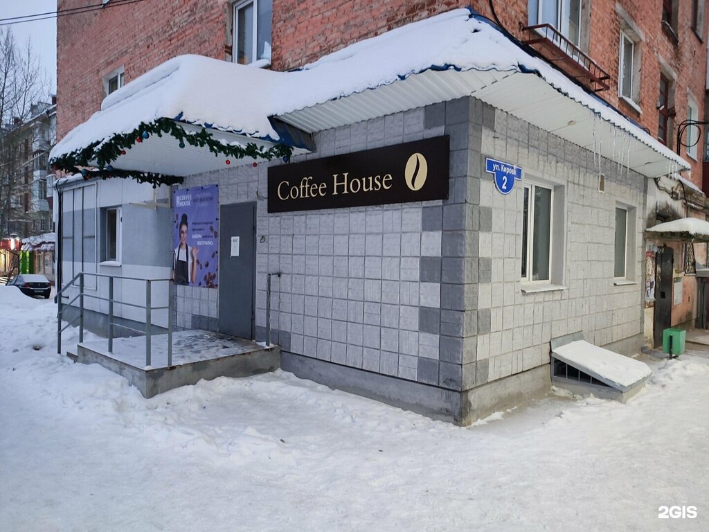 Kahve dükkanları Coffee House, Verhniaya Salda, foto